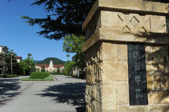 Kwansei Gakuin University | Drake University